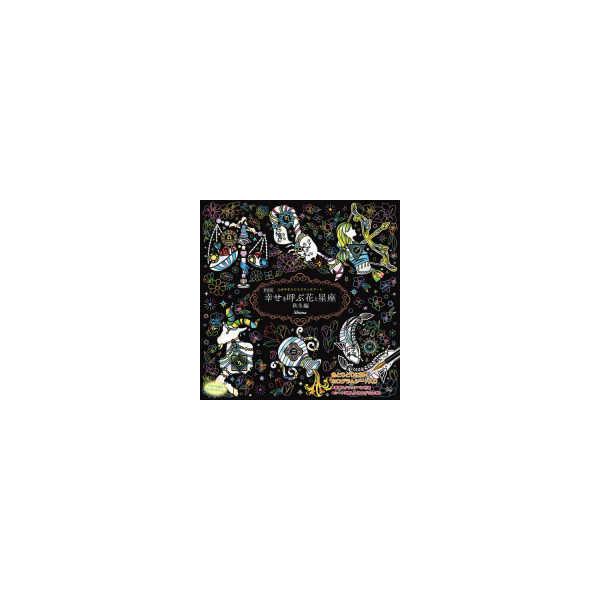 【発売日：2026年02月20日】著者：Ｓｈｉｍａ出版社：コスミック出版