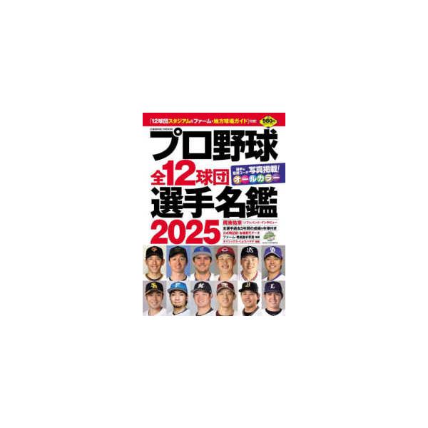 【発売日：2025年02月17日】出版社：コスミック出版