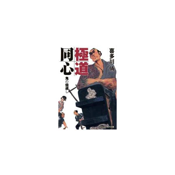 【発売日：2026年07月10日】著者：喜多川 侑【著】出版社：コスミック出版