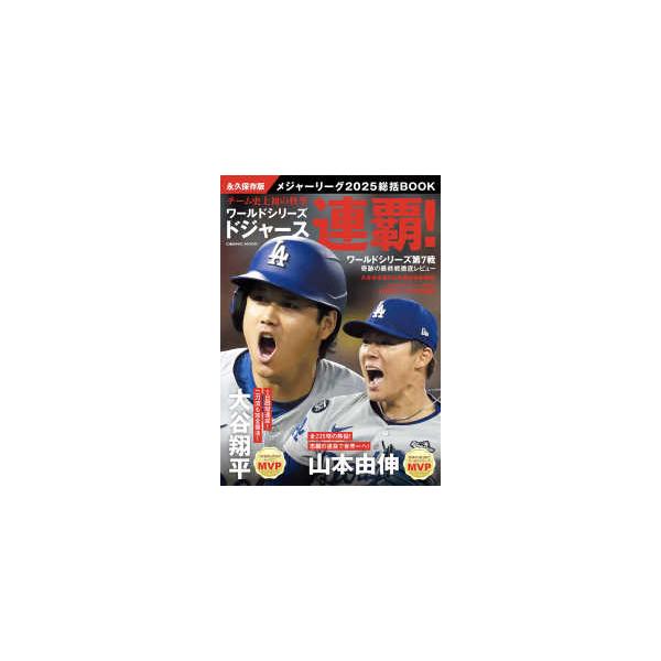 【発売日：2025年11月27日】出版社：コスミック出版