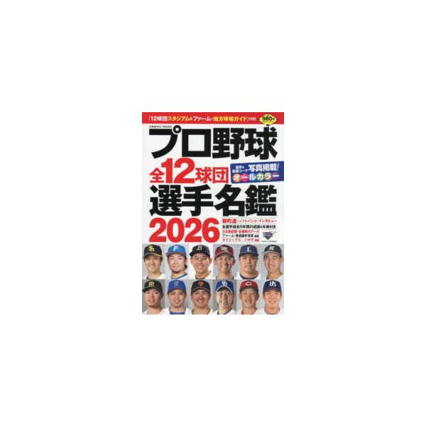 【発売日：2026年02月18日】出版社：コスミック出版