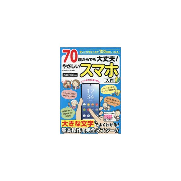 【発売日：2026年05月08日】出版社：コスミック出版