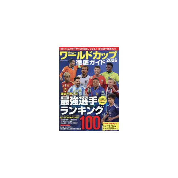 【発売日：2026年05月14日】出版社：コスミック出版