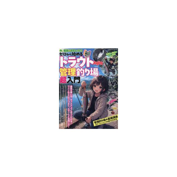 【発売日：2026年08月24日】出版社：コスミック出版