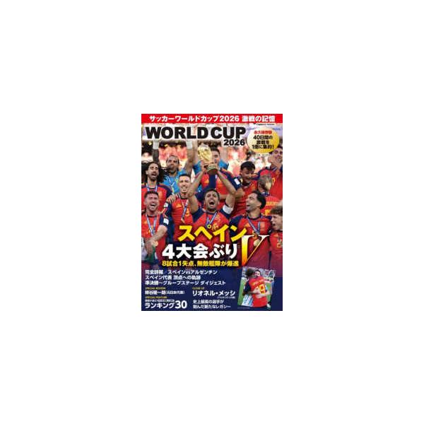 【発売日：2026年07月29日】出版社：コスミック出版