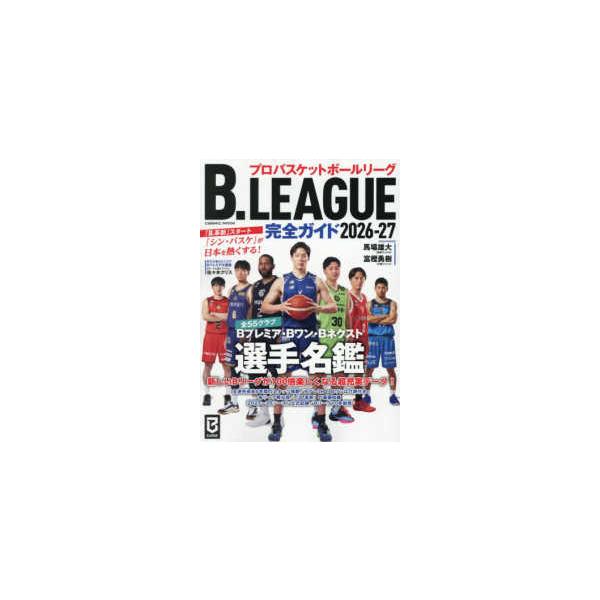 【発売日：2026年09月15日】出版社：コスミック出版
