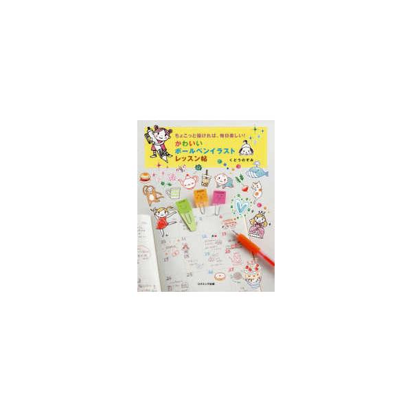【発売日：2020年06月01日】著者：くどう のぞみ【著】出版社：コスミック出版