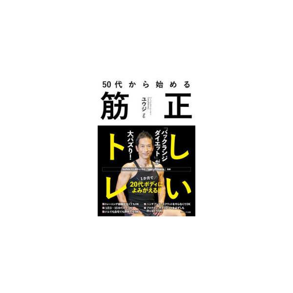 【発売日：2023年03月23日】著者：ユウジ【著】出版社：コスミック出版