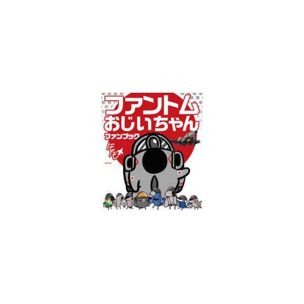 【発売日：2021年01月29日】著者：にしにし【イラスト・マンガ】出版社：新紀元社