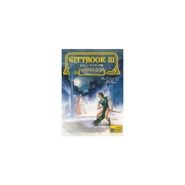 【発売日：2022年12月20日】著者：スタックポール，マイケル・Ａ．【編】〈Ｓｔａｃｋｐｏｌｅ，Ｍｉｃｈａｅｌ　Ａ．〉/ダンフォース，リズ【イラスト】〈Ｄａｎｆｏｒｔｈ，Ｌｉｚ〉/キパーズ，ランダル・Ｇ．【地図】〈Ｋｕｉｐｅｒｓ，Ｒａｎｄ...