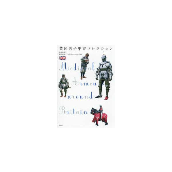 【発売日：2026年02月01日】著者：石井理恵子出版社：新紀元社