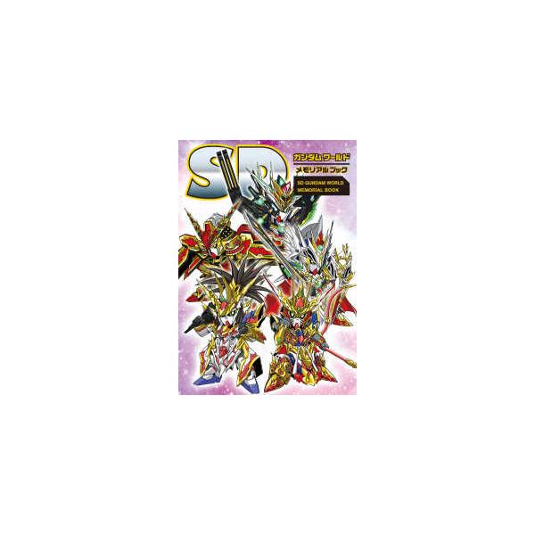 【発売日：2026年03月24日】著者：栗原昌宏出版社：新紀元社