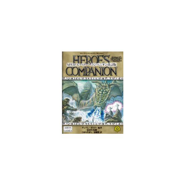 【発売日：2026年04月25日】著者：ボトリー，グレアム【編著】〈Ｂｏｔｔｌｅｙ，Ｇｒａｈａｍ〉/ジャクソン，スティーブ〈Ｊａｃｋｓｏｎ，Ｓｔｅｖｅ〉/リビングストン，イアン【原案】〈Ｌｉｖｉｎｇｓｔｏｎｅ，Ｉａｎ〉/安田 均【監修】/こ...