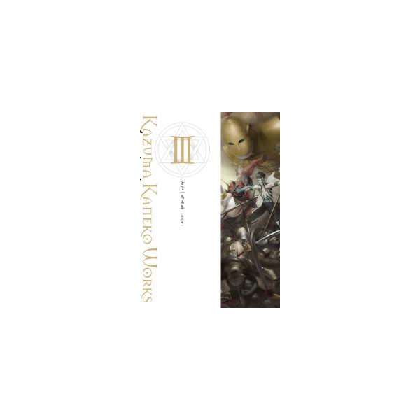 【発売日：2026年11月10日】著者：金子一馬出版社：新紀元社