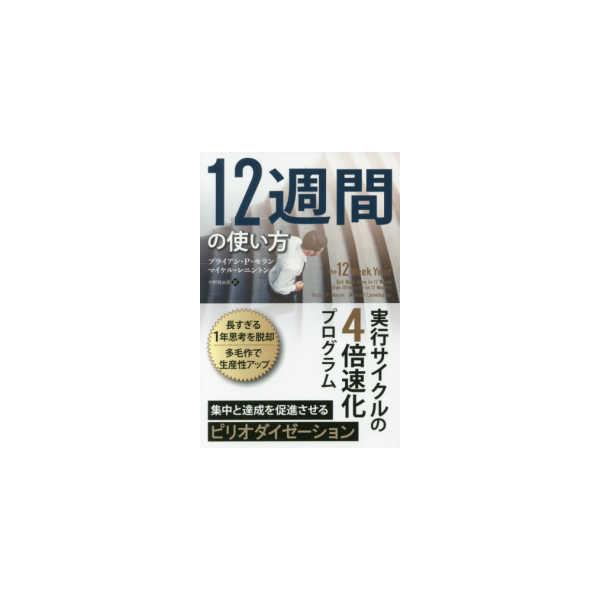 【発売日：2018年06月01日】著者：モラン，ブライアン・Ｐ．〈Ｍｏｒａｎ，Ｂｒｉａｎ　Ｐ．〉/レニントン，マイケル【著】〈Ｌｅｎｎｉｎｇｔｏｎ，Ｍｉｃｈａｅｌ〉/中野 眞由美【訳】出版社：パンローリング
