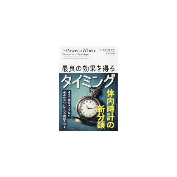 【発売日：2020年04月01日】著者：ブレウス，マイケル【著】〈Ｂｒｅｕｓ，Ｍｉｃｈａｅｌ〉/長谷川 圭【訳】出版社：パンローリング