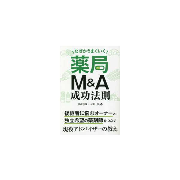 【発売日：2023年04月01日】著者：日〓 雅哉/大道 一馬【著】出版社：パンローリング