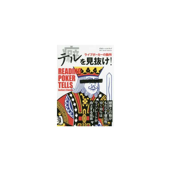 【発売日：2018年04月01日】著者：エルウッド，ザカリー【著】〈Ｅｌｗｏｏｄ，Ｚａｃｈａｒｙ〉/Ｎａｋａｍｕｒａ，Ｍｏｔｏｋｉ【訳】出版社：パンローリング