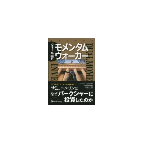 【発売日：2015年08月01日】著者：アントナッチ，ゲイリー【著】〈Ａｎｔｏｎａｃｃｉ，Ｇａｒｙ〉/長尾 慎太郎【監修】/山下 恵美子【訳】出版社：パンローリング