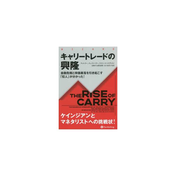 【発売日：2022年02月01日】著者：リー，ティム〈Ｌｅｅ，Ｔｉｍ〉/リー，ジェイミー〈Ｌｅｅ，Ｊａｍｉｅ〉/コールディロン，ケビン【著】〈Ｃｏｌｄｉｒｏｎ，Ｋｅｖｉｎ〉/長岡 半太郎【監修】/山下 恵美子【訳】出版社：パンローリング