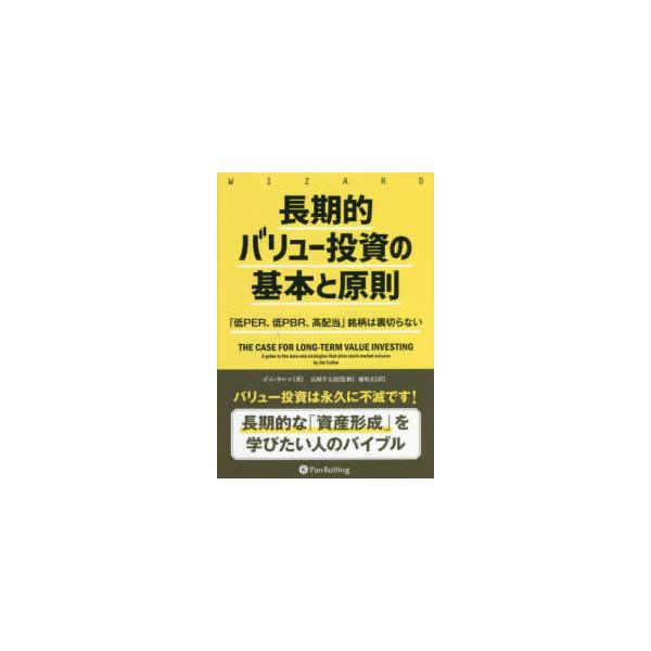 【発売日：2022年10月01日】著者：カレン，ジム【著】〈Ｃｕｌｌｅｎ，Ｊｉｍ〉/長岡 半太郎【監修】/藤原 玄【訳】出版社：パンローリング