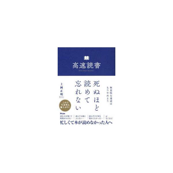 【発売日：2025年08月27日】著者：上岡 正明【著】出版社：アスコム