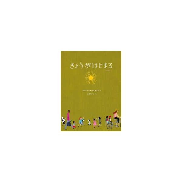 【発売日：2018年08月01日】著者：モースタッド，ジュリー【作】〈Ｍｏｒｓｔａｄ，Ｊｕｌｉｅ〉/石津 ちひろ【訳】出版社：ＢＬ出版