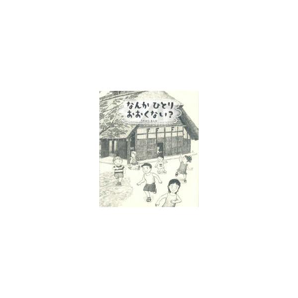 【発売日：2023年12月12日】著者：うめはら まんな【作】出版社：ＢＬ出版