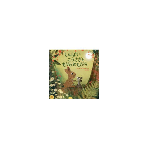 【発売日：2026年07月01日】著者：ブリッタ・テッケントラップ/三原泉出版社：ＢＬ出版