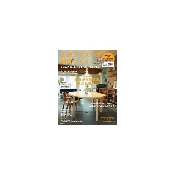【発売日：2026年03月30日】出版社：ネコ・パブリッシング