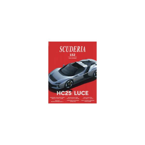【発売日：2026年07月01日】著者：SCUDERIA編集部出版社：ネコ・パブリッシング