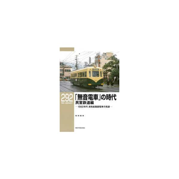 【発売日：2024年11月01日】著者：松田 義実【著】出版社：ネコ・パブリッシング