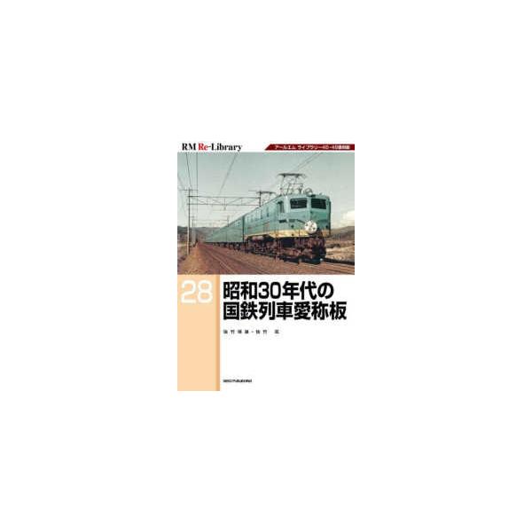 【発売日：2024年09月01日】著者：佐竹保雄/佐竹晁出版社：ネコ・パブリッシング