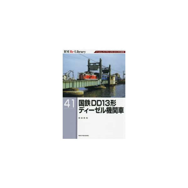 【発売日：2026年01月01日】著者：岩成 正和【著】出版社：ネコ・パブリッシング