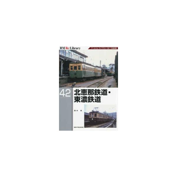 【発売日：2026年02月01日】著者：清水 武【著】出版社：ネコ・パブリッシング