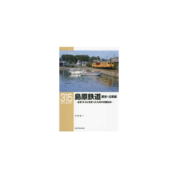 【発売日：2026年10月01日】著者：寺田裕一出版社：ネコ・パブリッシング