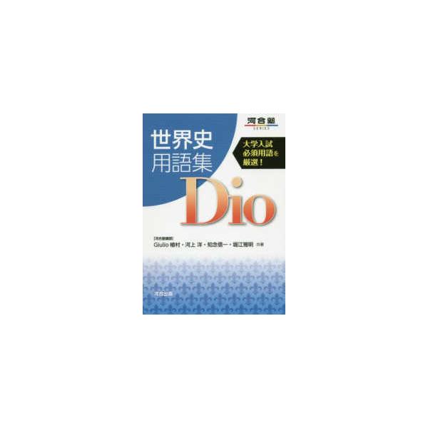【発売日：2019年11月01日】著者：Ｇｉｕｌｉｏ植村/河上洋出版社：河合出版