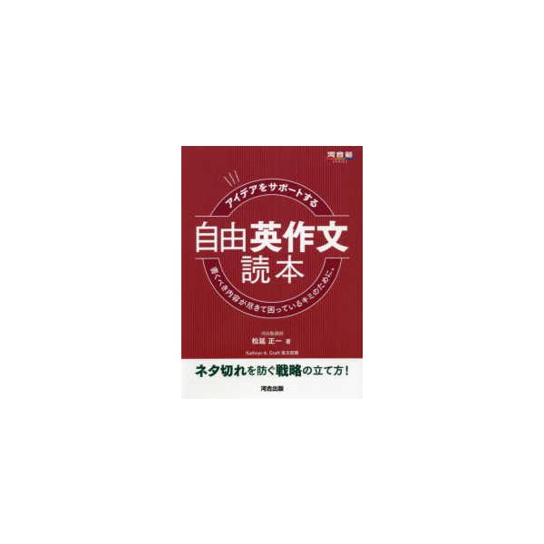 【発売日：2021年06月01日】著者：松延正一出版社：河合出版