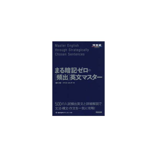 【発売日：2021年11月01日】著者：清川舞/クリス・コルチ出版社：河合出版