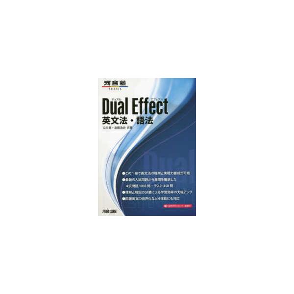 【発売日：2022年07月01日】著者：瓜生豊/島田浩史出版社：河合出版