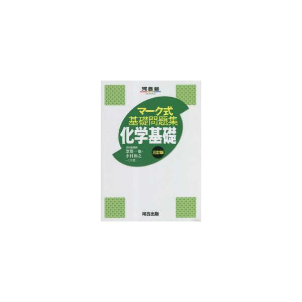 【発売日：2023年05月01日】著者：忽那一也/中村和之出版社：河合出版