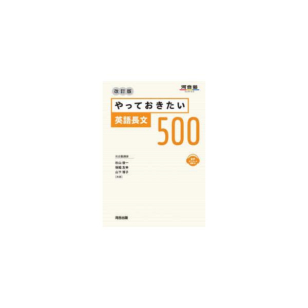 【発売日：2023年12月01日】著者：杉山俊一/塚越友幸出版社：河合出版