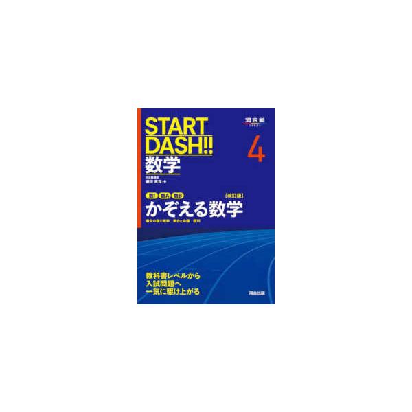 【発売日：2025年04月01日】著者：横田英克出版社：河合出版