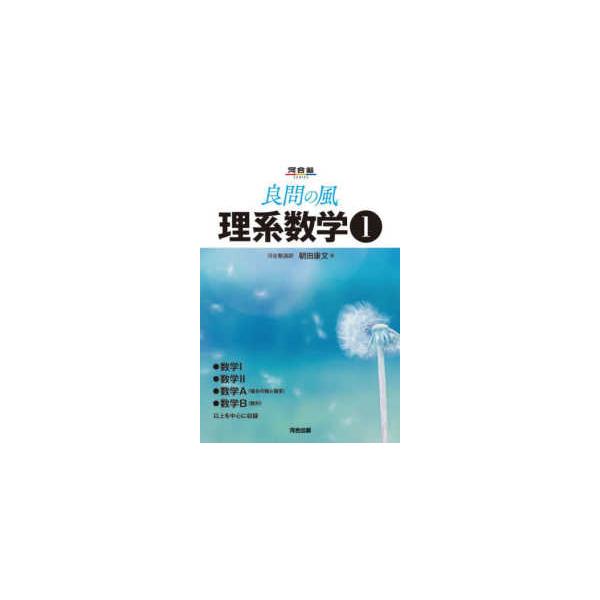 【発売日：2025年04月01日】著者：朝田康文出版社：河合出版