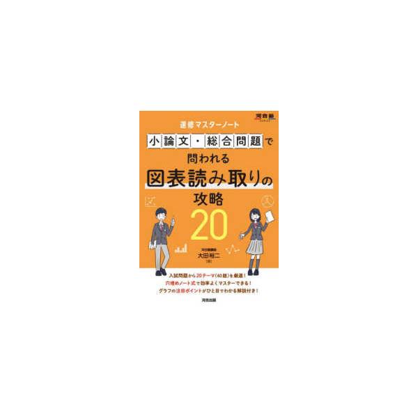 【発売日：2025年08月01日】著者：大田 裕二【著】出版社：河合出版