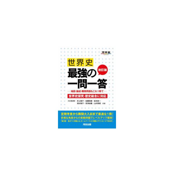 【発売日：2026年05月30日】著者：井上 徳子/加藤 和樹/坂本 新一/清水 裕子/高澤 貞義/山内 秀朗【共著】出版社：河合出版