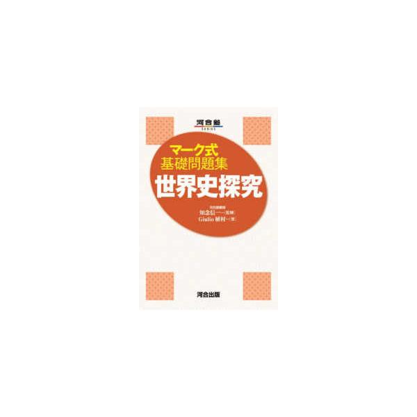 【発売日：2026年07月13日】著者：知念信一/Ｇｉｕｌｉｏ植村出版社：河合出版