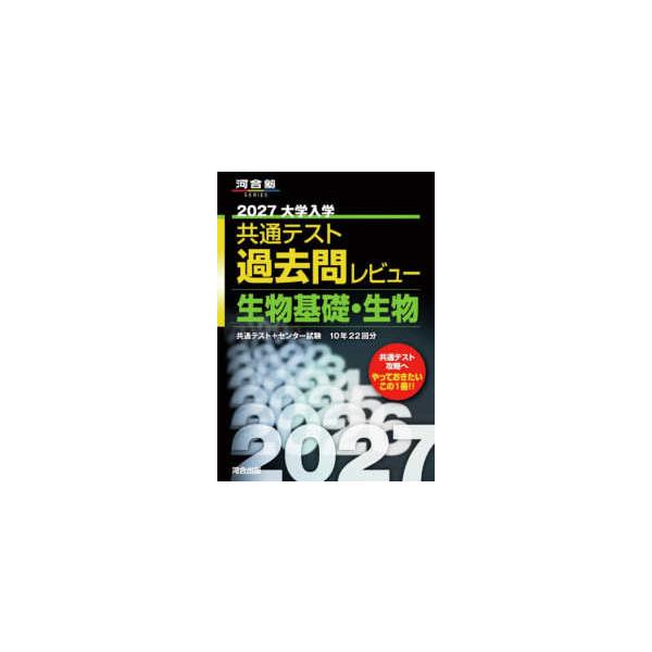 【発売日：2026年05月01日】著者：河合出版編集部出版社：河合出版