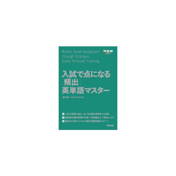 【発売日：2026年05月01日】著者：清川 舞/コルチ，クリス【共著】出版社：河合出版