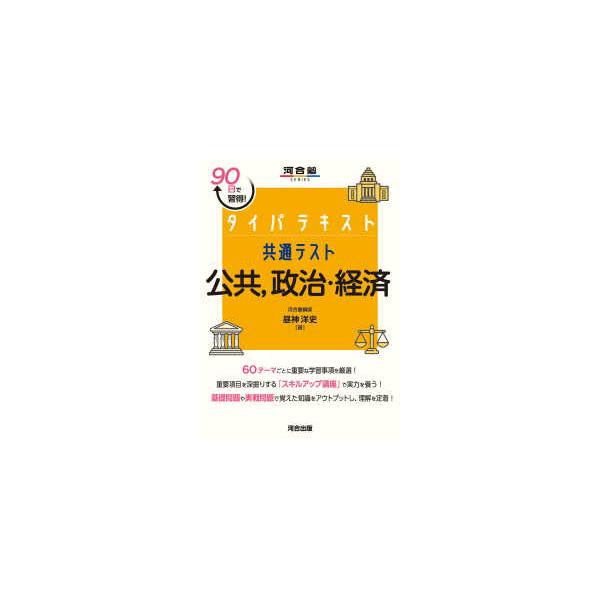 【発売日：2026年06月03日】著者：昼神洋史出版社：河合出版